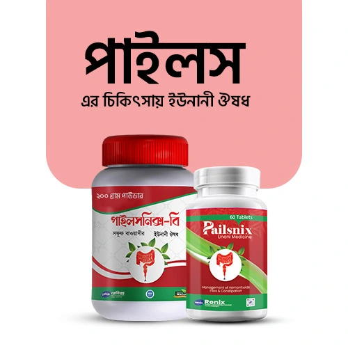 Buy Piles Medicine Online In Bangladesh | Renix Care