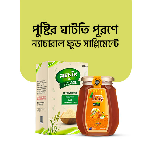 Natural Food Supplement In Bangladesh
